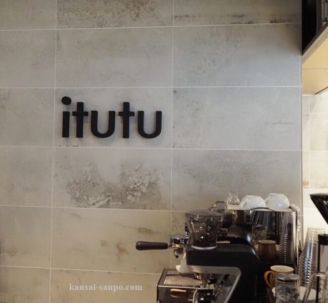 Cafe itutu（カフェ イツツ）大阪本町駅（ホテルコルディア大阪本町・1F）2021年9月開業