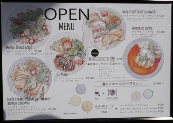 Cafe itutu（カフェ イツツ）大阪本町駅（ホテルコルディア大阪本町・1F）2021年9月開業