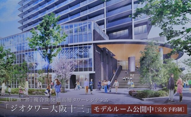 ジオタワー大阪十三（39階・高さ143m・712戸）2026年1月竣工、JUSO CROSS（十三クロス）2026年4月17日一部開業 阪神 ...