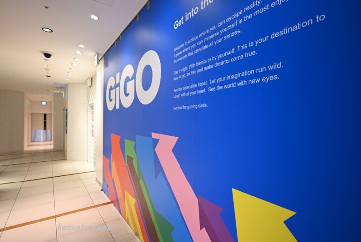 ゲームセンター「GIGO NU茶屋町店」2025年2月下旬、NU茶屋町4Fにオープン、茶屋町（大阪市北区）はサブカルの聖地になる？