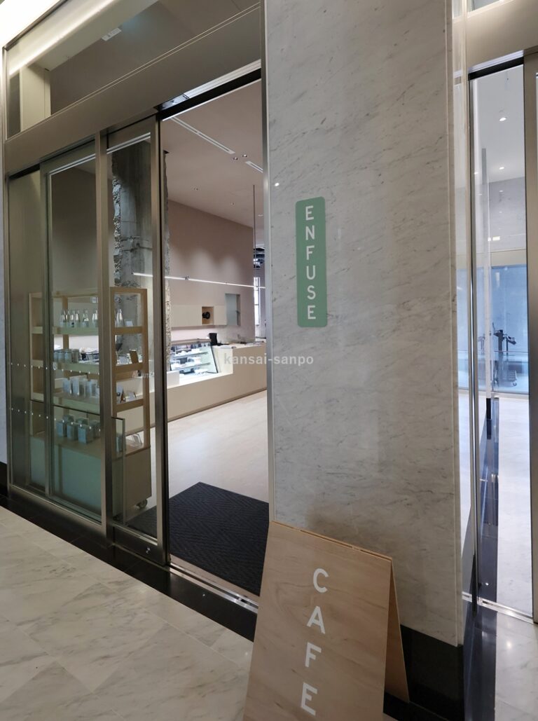 大阪市立美術館 ミュージアムカフェ「ENFUSE」